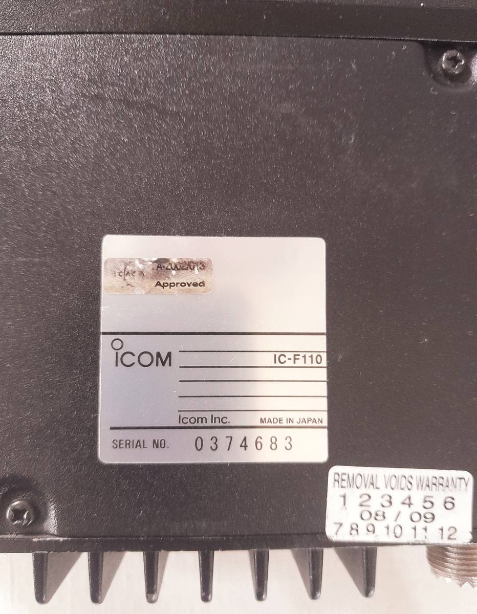 Two-Way Radios - ICOM IC-F110 VHF TRANSCEIVER for sale in Johannesburg ...